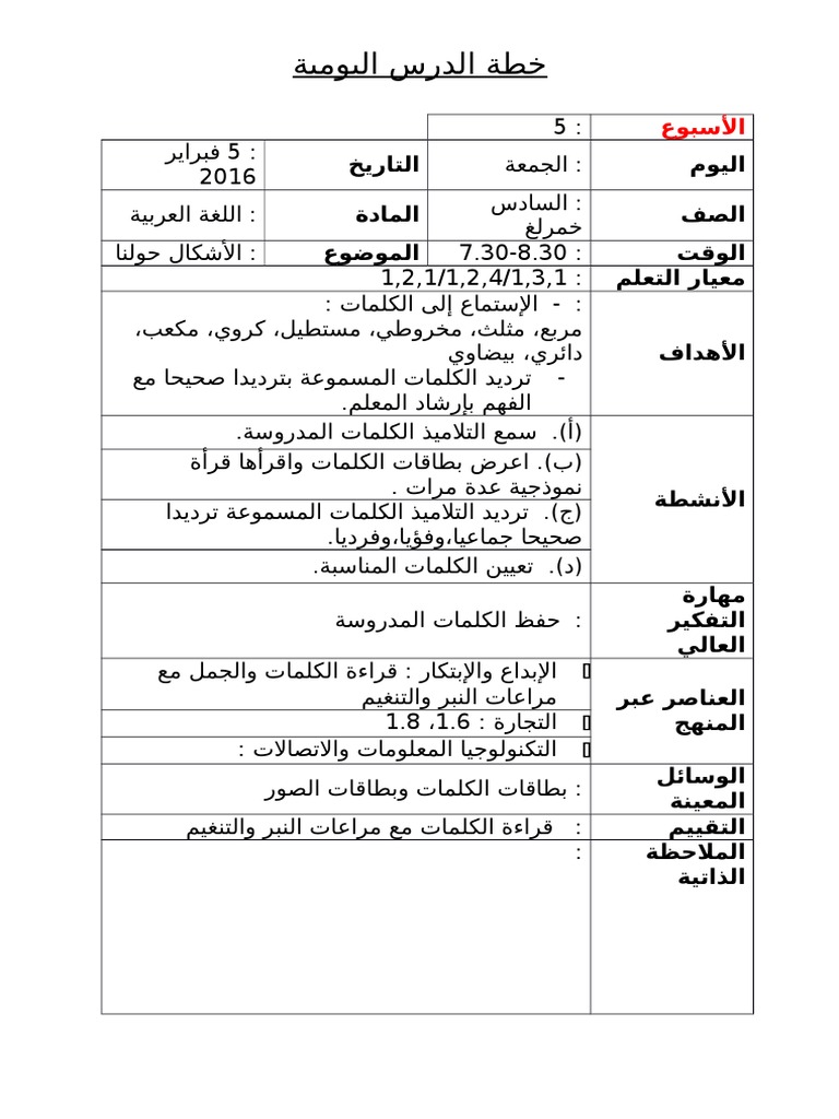 Contoh RPH Bahasa Arab Tahun 6 | PDF