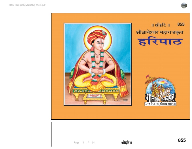 855 Haripath (Marathi) Web | PDF