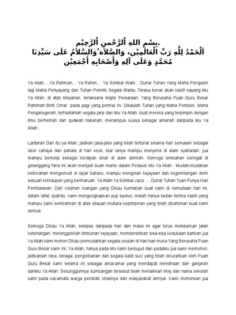 Doa Persaraan GB | PDF