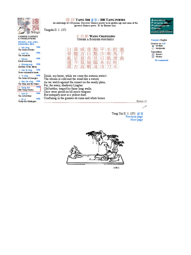 300 Tang Poems - Wang Changling Under an Order-Fortress | PDF | Chinese ...