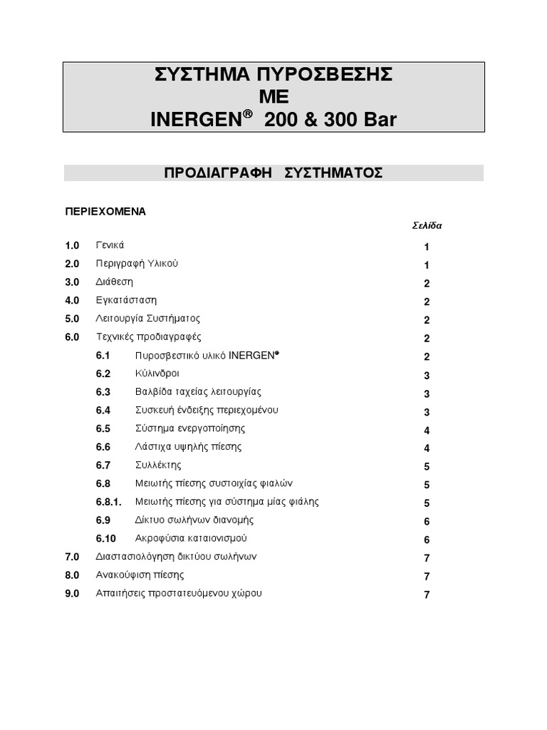 Inergen Specifications | PDF
