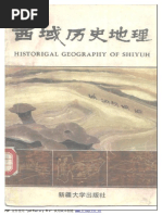 Hanyu 6 | PDF