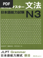 TRY! N3 Book | PDF