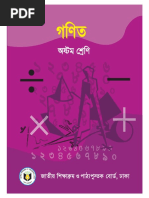 Class 5 Bangla | PDF