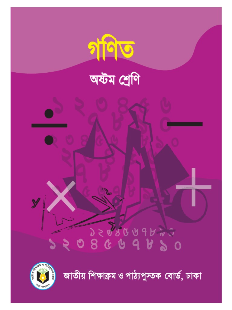 NCTB Math Class 8 | PDF