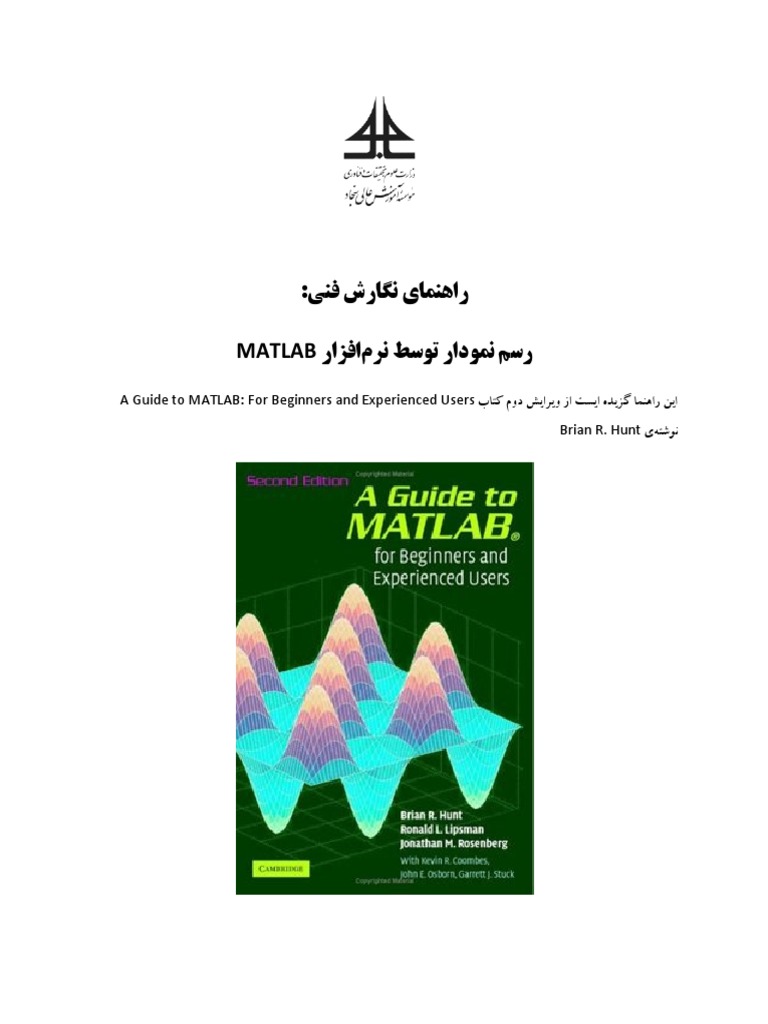 MATLAB Graphics | PDF