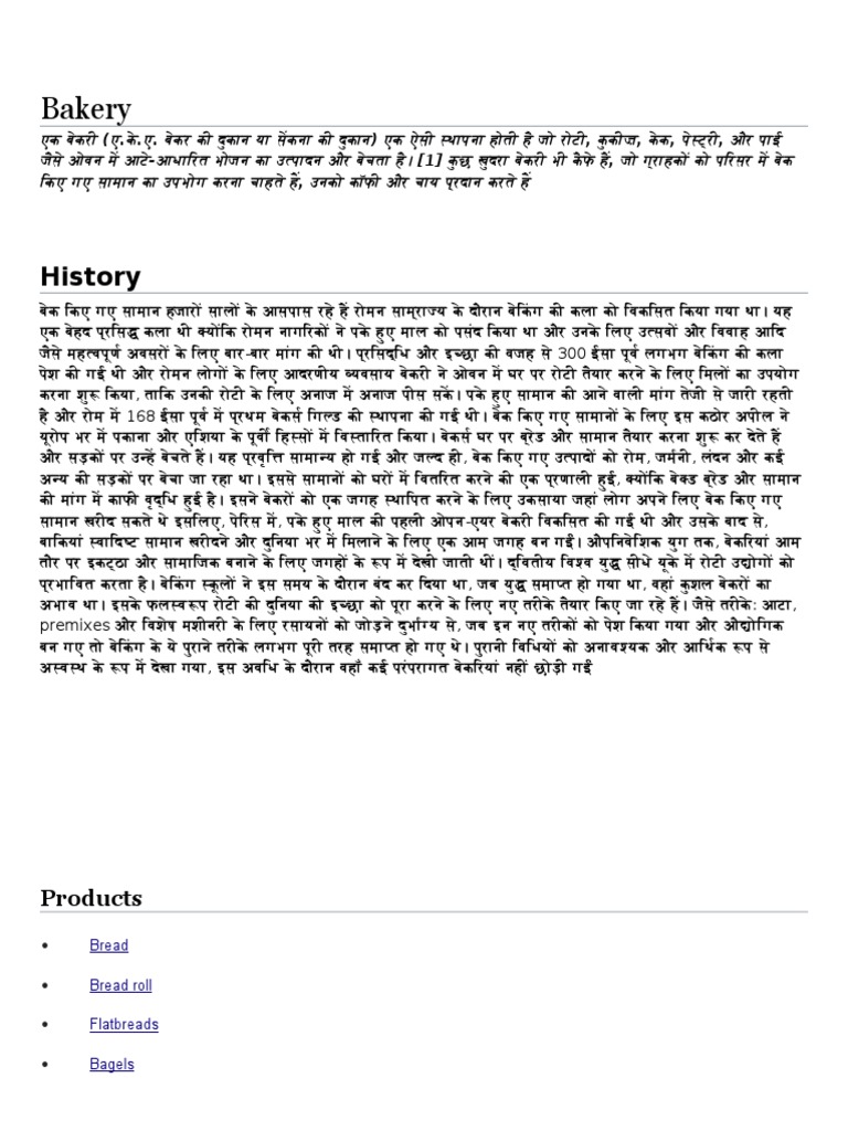 Assignments of Bakery | PDF