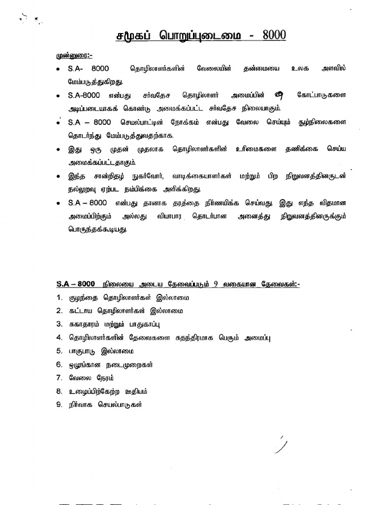 Tamil Accountability Social | PDF