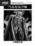Berserk Volume 2 | PDF
