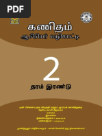 10th Tamil Grammar Short Answers Study Material | PDF