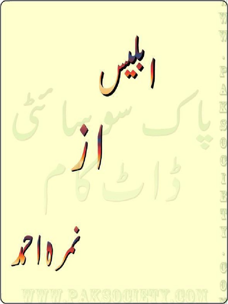 Iblees by Nimra Ahmad | PDF