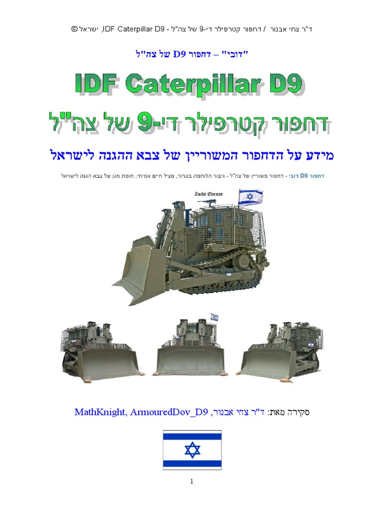 IDF D9 Overview | PDF