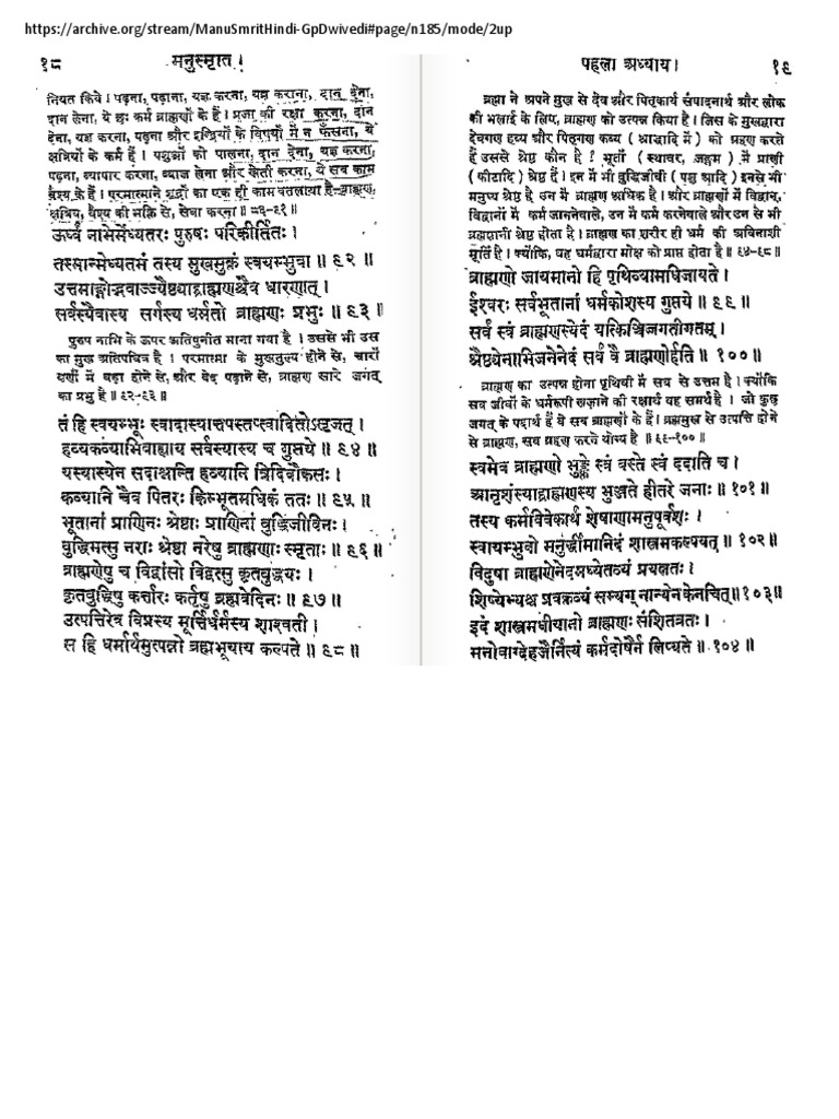 Manusmriti | PDF