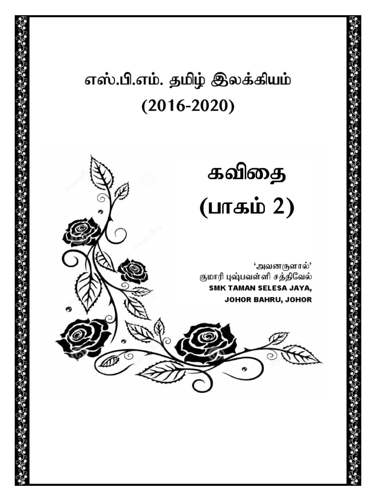 Kavithai - Contoh Karangan | PDF | Science & Mathematics | Teaching ...