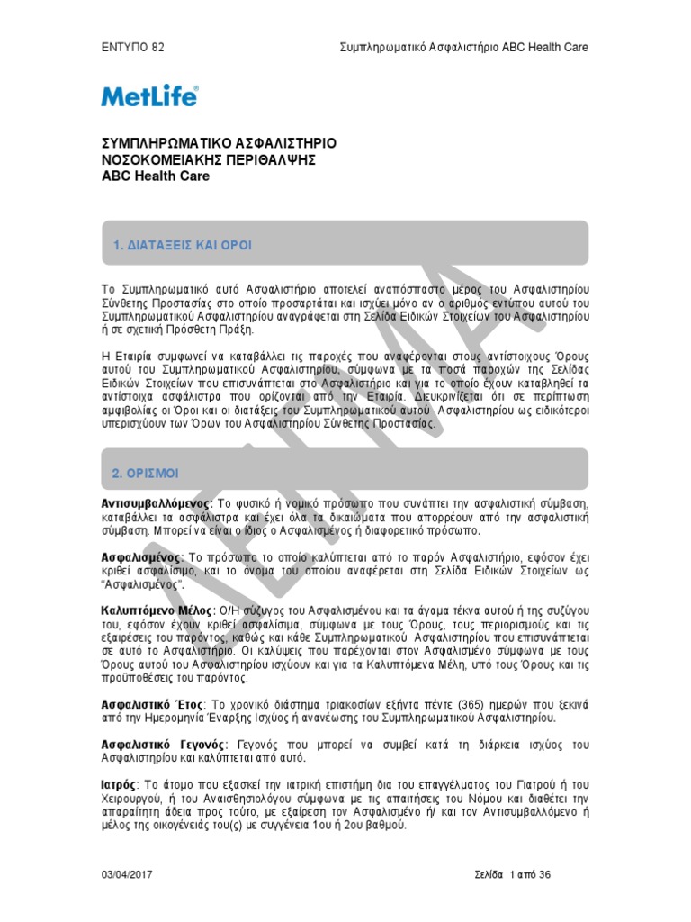 ABC Health Care Terms 03042017 | PDF