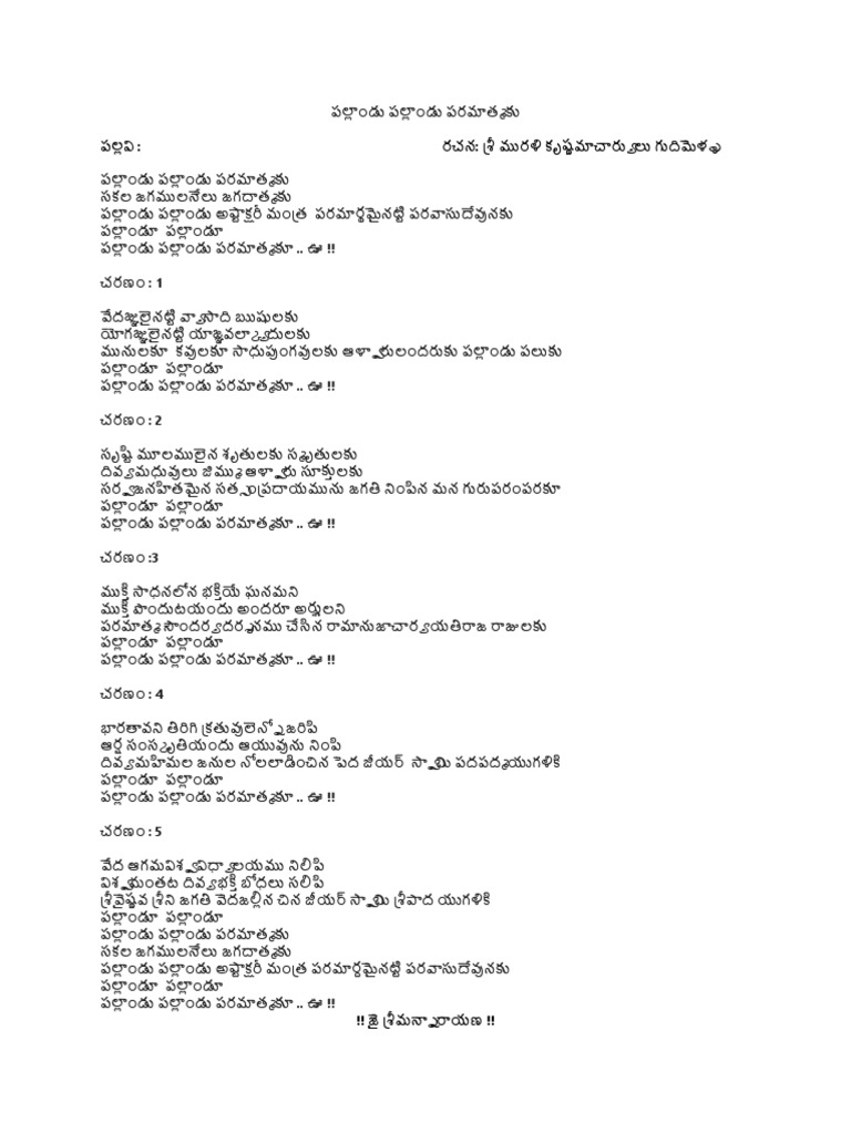 Pallandu Pallandu Paramathmaku-R PDF | PDF