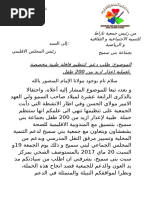 Dem - DZ Eph Meskiana | PDF