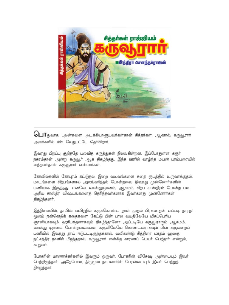 Karuvurar PDF | PDF