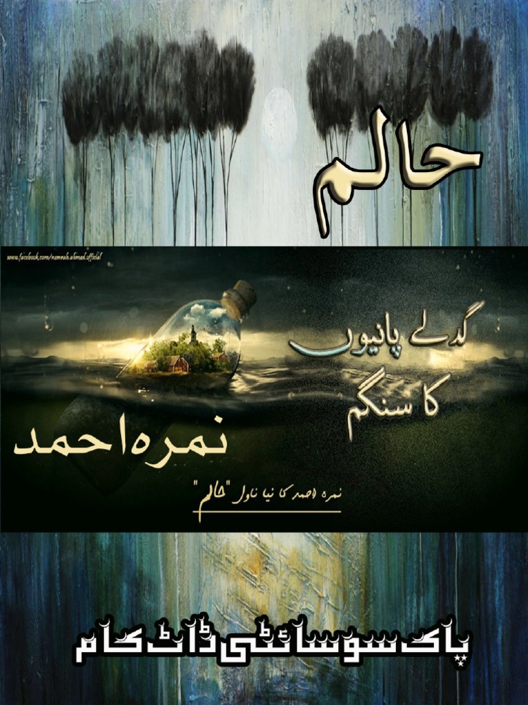 Haalim Episode 1 by Nimra | PDF