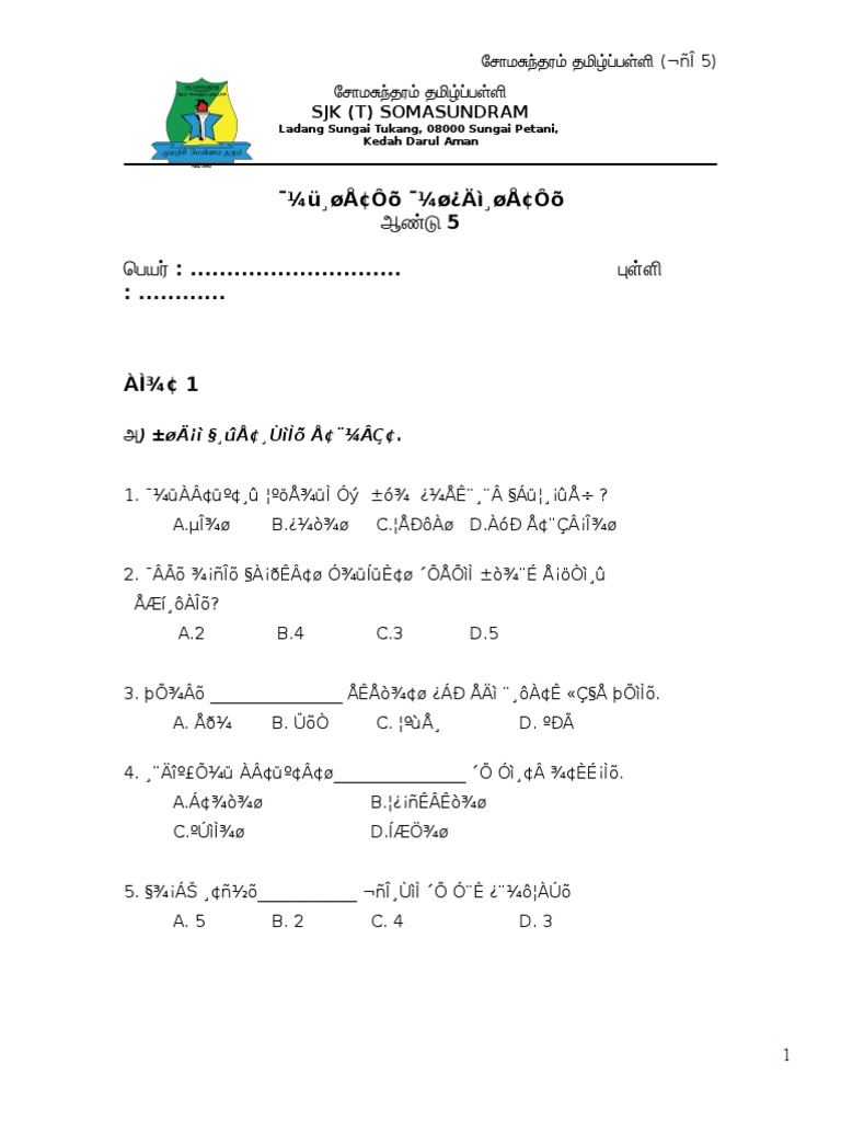 PJPK SJKT Tahun 5 Kertas Soalan | PDF