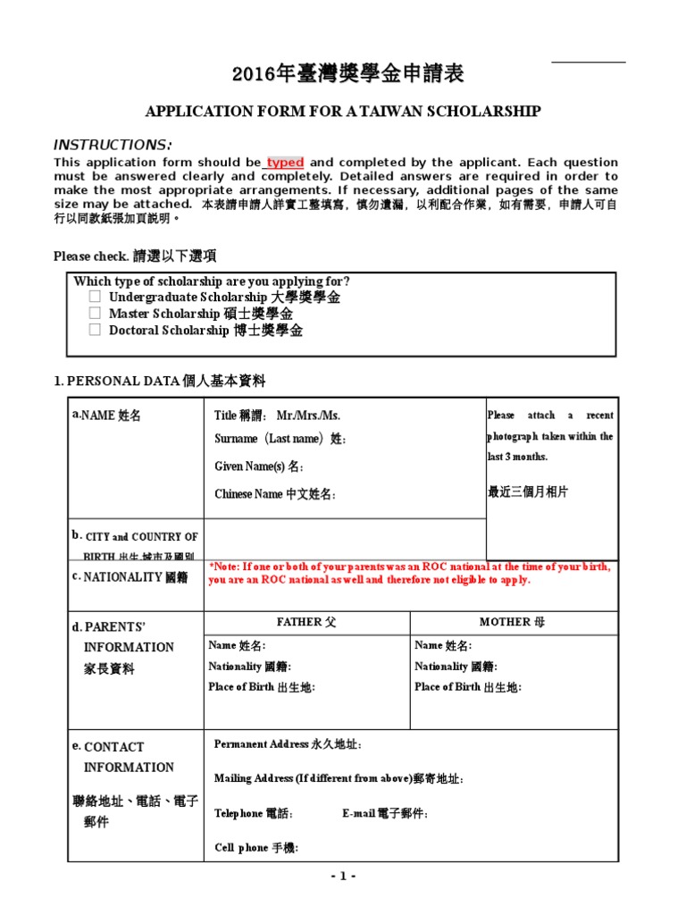 Application Form For A Taiwan Scholarship: Instructions | PDF | Taiwan ...