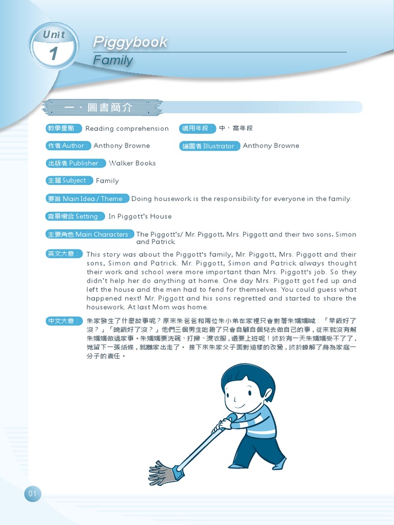 Piggybook by Anthony Browne