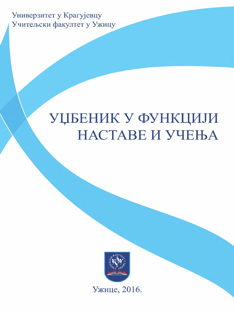 Udzbenik U Funkciji Nastave I Ucenja PDF | PDF