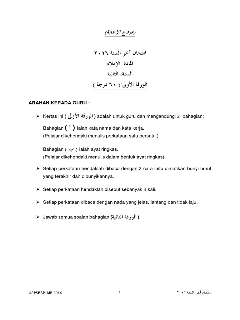 Jawapan Akhir Tahun T2 2016 - IMLAK | PDF