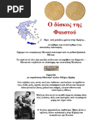 ΔΙΑΚΟΣΜΗΤΙΚΑ ΣΧΕΔΙΑ ΚΕΡΑΜΙΚΩΝ ΑΠΟ ΤΗ ΚΙΟΥΤΑΧΕΙΑ ΠΕΓΚΥ ΡΑΠΤΟΥ ΧΡ. ΡΟΥΣΣΗ ...