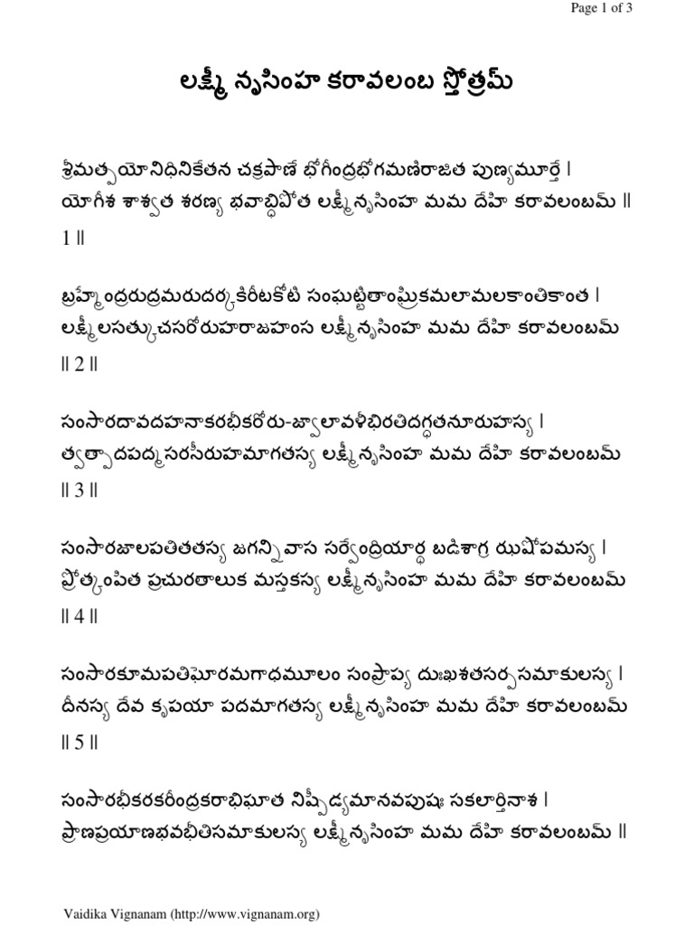 Lakshmi Nrusimha Karavalamba Stotram | PDF | Hypertext | Web Technology