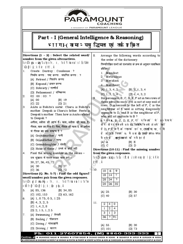 SSC Mock - 205 | PDF | Chemistry | Nature