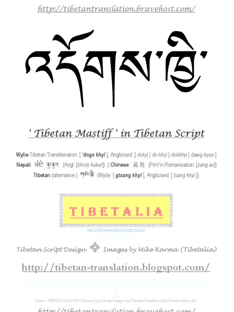 Tibetan Mastiff Script Designs | PDF | Language Arts & Discipline