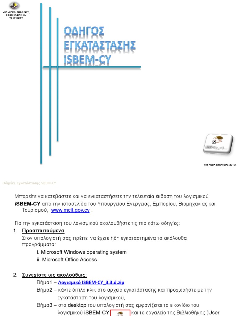Odigos Egkatastasis ISBEM CY | PDF