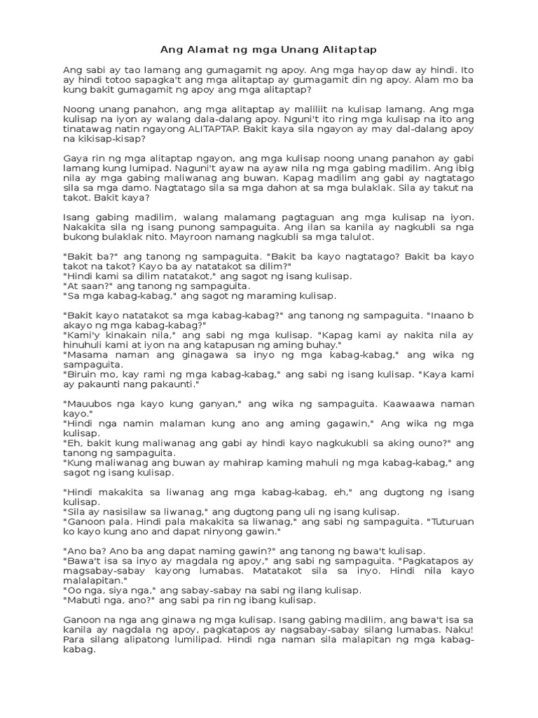 Ang Alamat NG Mga Unang Alitaptap | PDF