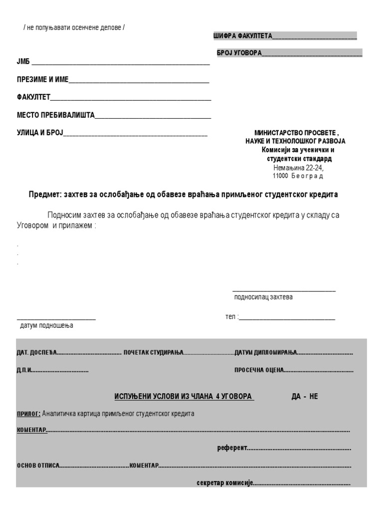 Zahtev Za Oslobadjanje Obaveze Vracanja Kredita PDF | PDF