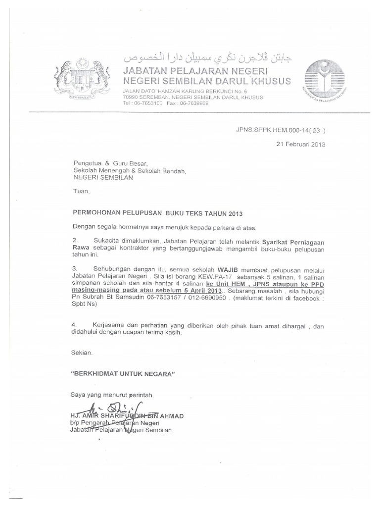 Permohonan Pelupusan Buku Teks | PDF