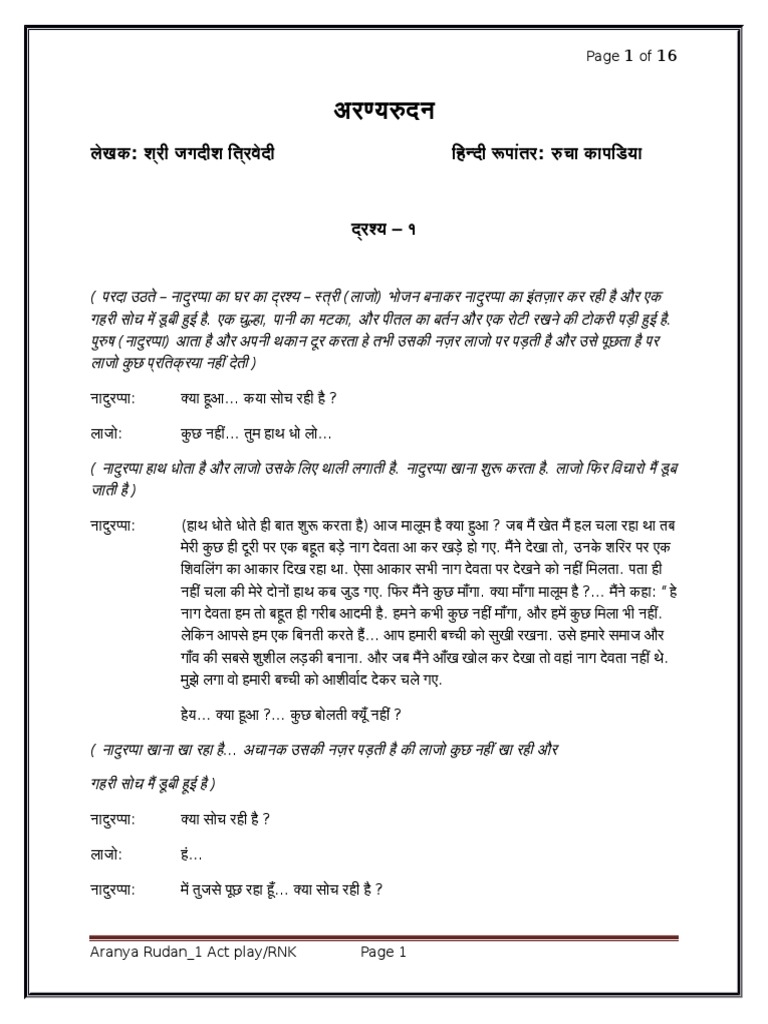 Aranya Rudan - Hindi Script | PDF