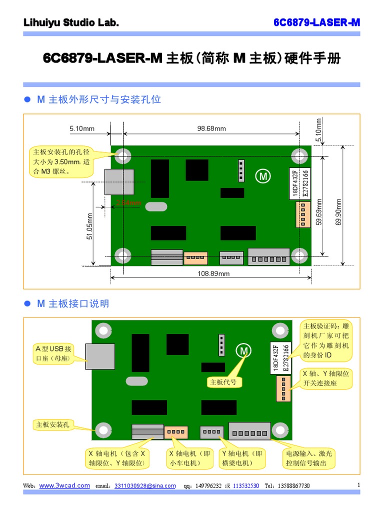 6C6879-LASER-M 6C6879-LASER-M 6C6879-LASER-M 6C6879-LASER-M 主板 主板 主板 主板 ...
