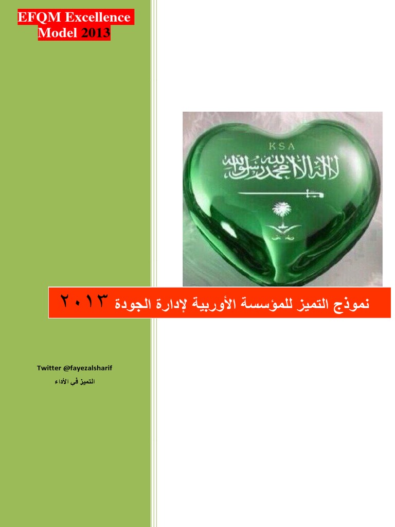 EFQM 2013 Arab