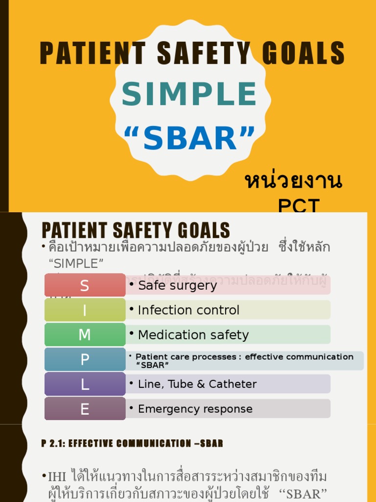 SIMPLE-SBAR หน่วยงาน PCT | PDF