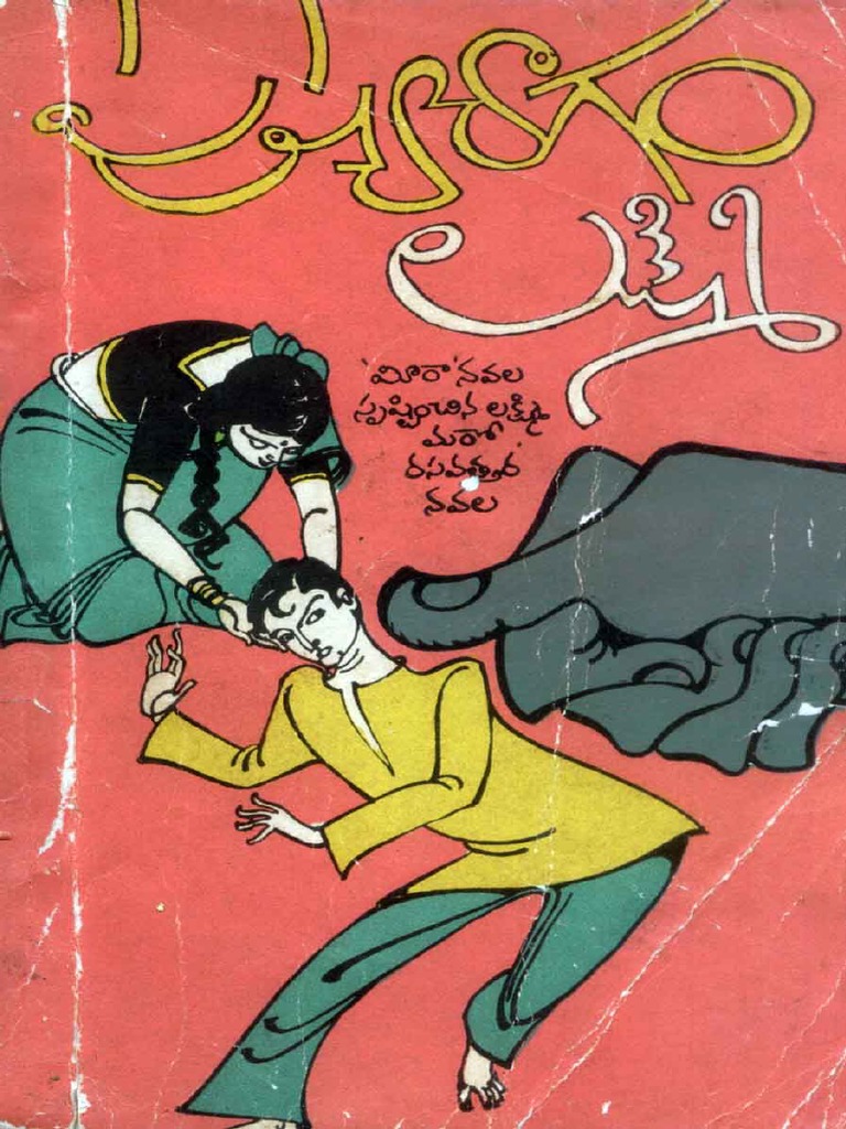 Pushyaragam by Lakshmi | PDF