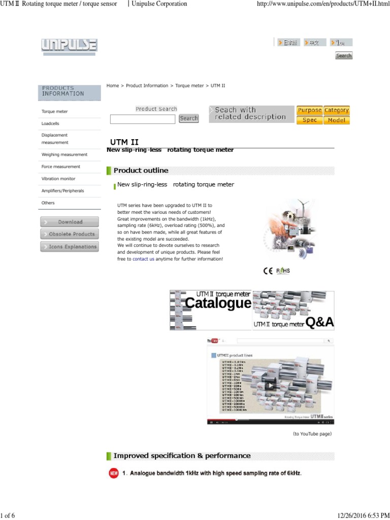UTM II: Advanced Torque Meter Features | PDF | Torque | Pump