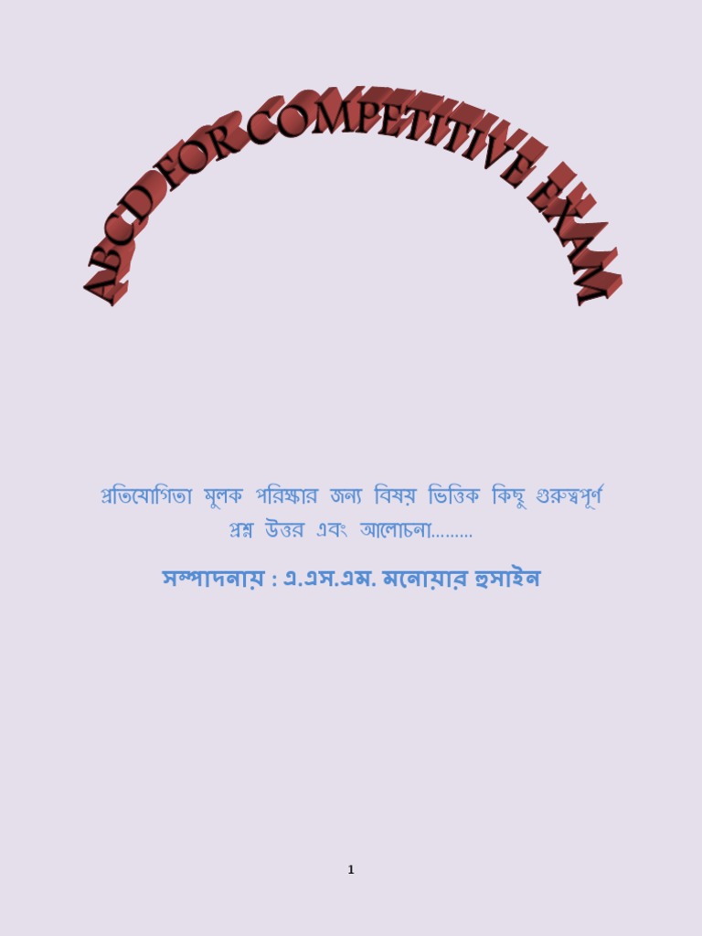 Abcd For Competitive Exam PDF | PDF