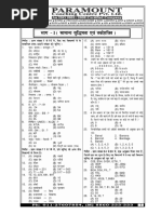 UK Deled Question Papers 2024 | PDF