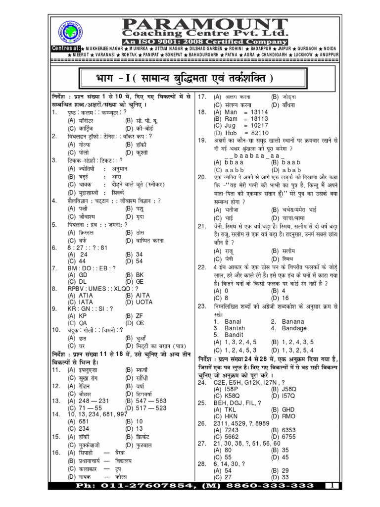 SSC Mock Test Paper - 126 PDF | PDF | Elementary Geometry | Triangle ...