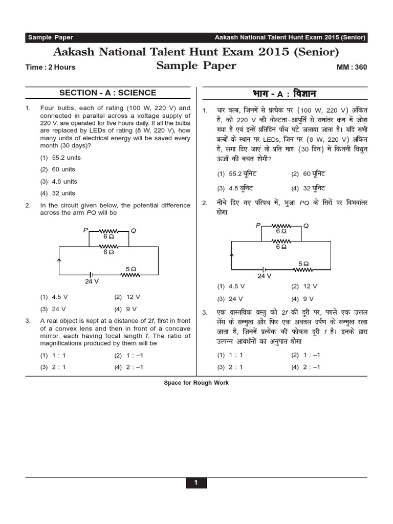 Anthe Senior Sample Paper-2015 | PDF | Mole (Unit) | Potassium