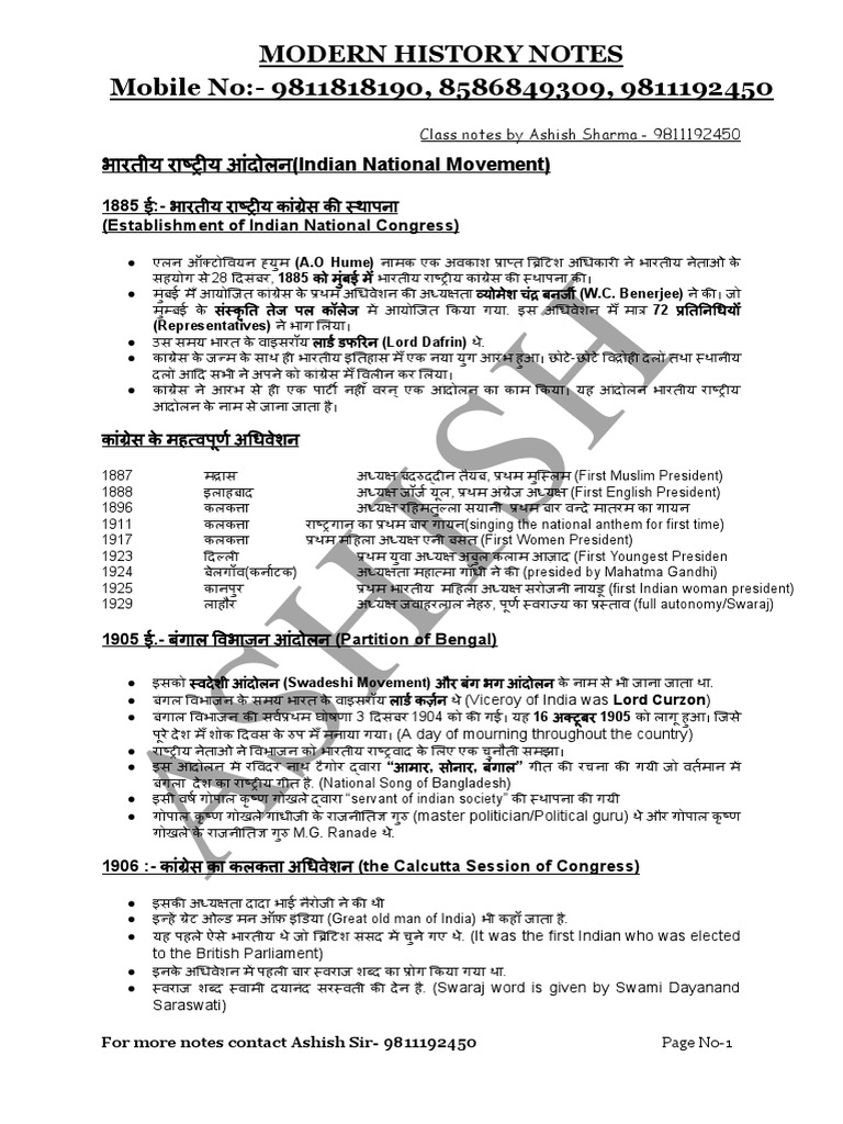 Notes for Modern History