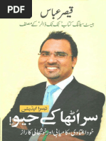 Mala Novel 1-13 by Nimra Ahmad | PDF