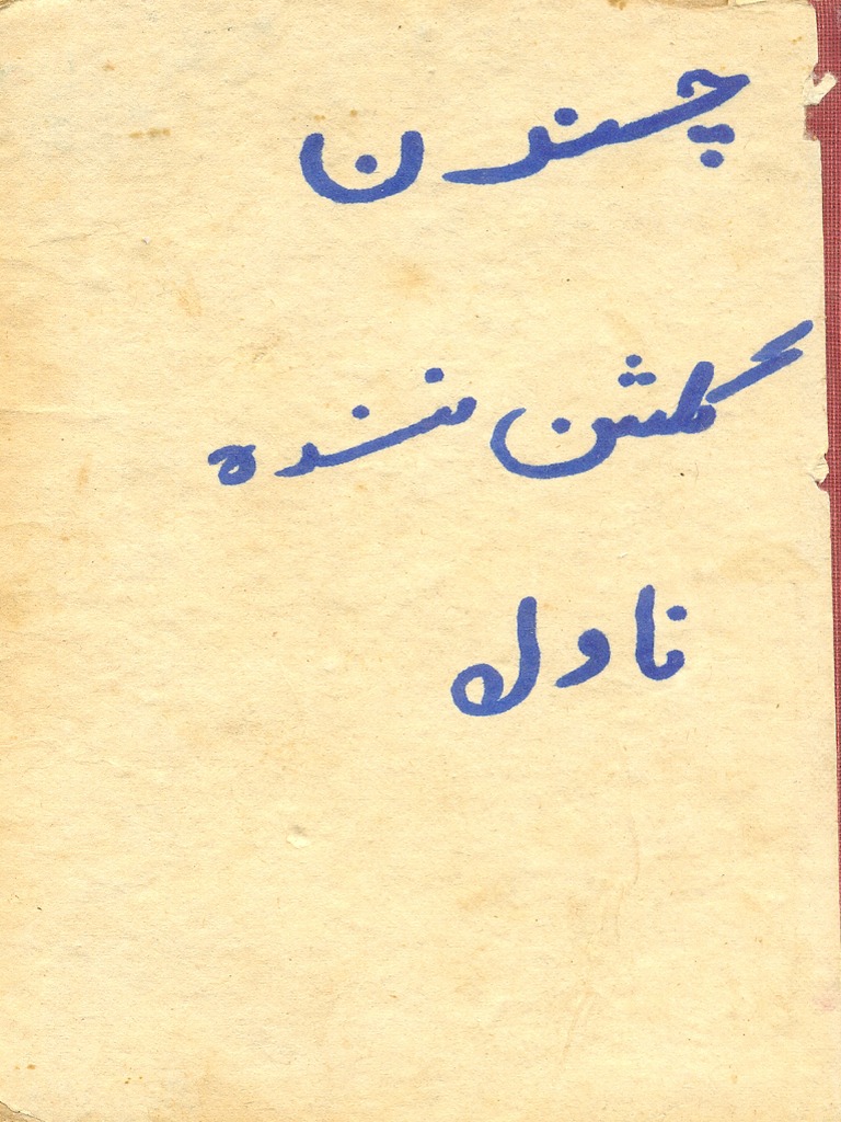 Chandan by Gulshan Nanda | PDF