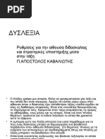 δραστηριοτητες ψυχοκινητικης και γνωστικης ανάπτυξης για το νηπιαγωγειο ...